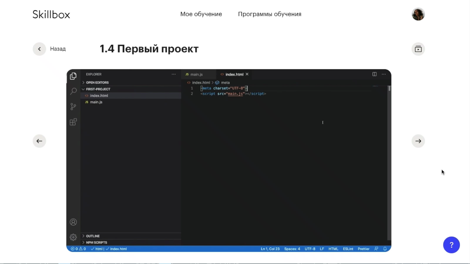 Skillbox | Профессия Frontend-разработчик PRO (2021) PCRec :: NNM-Club